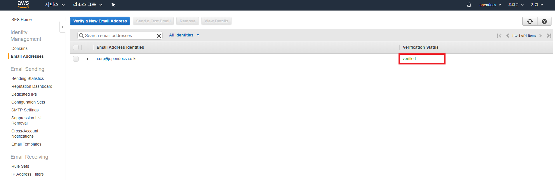 [Setting | AWS] Simple Email Service 설정 | Opendocs Blog