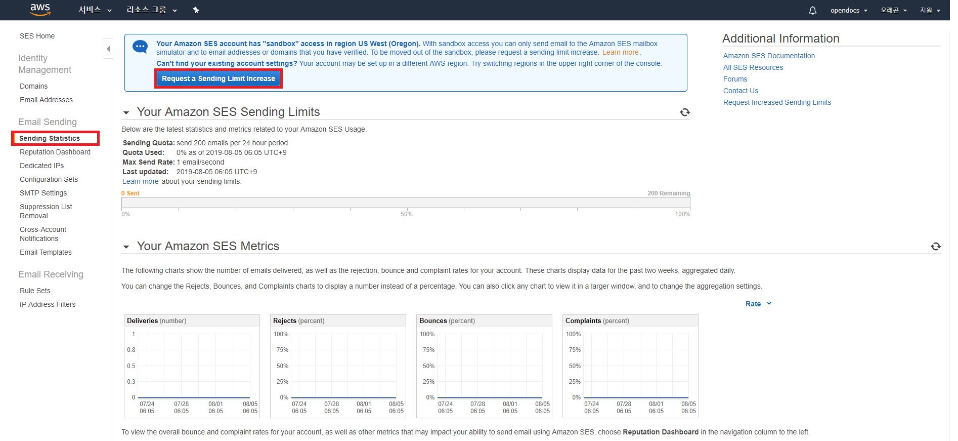 [Setting | AWS] Simple Email Service 설정 | Opendocs Blog