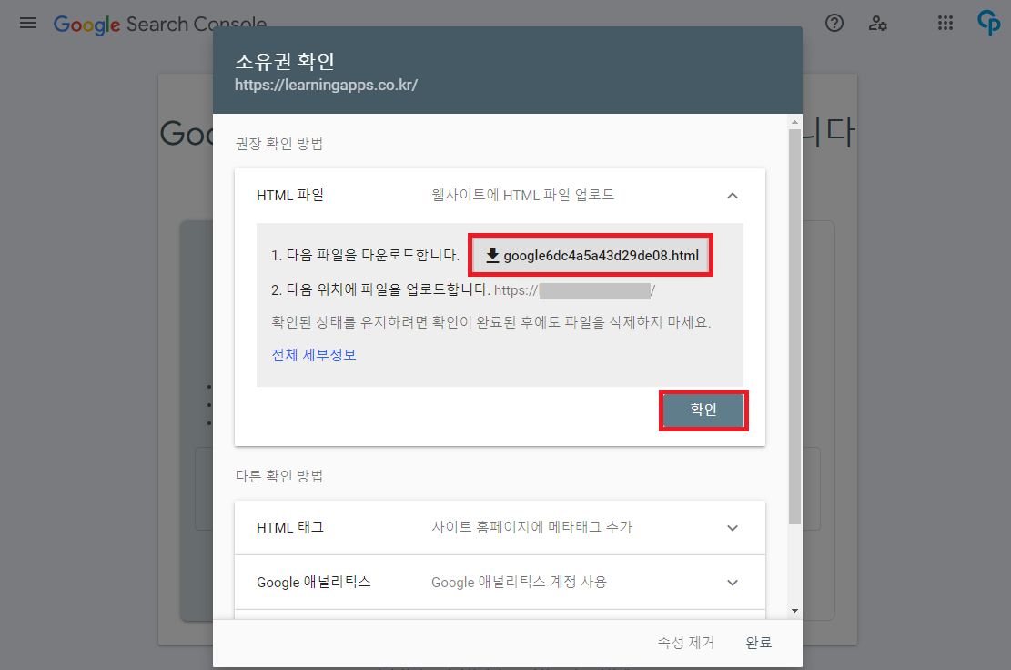 [Guide | Web Service] 웹사이트 수집 설정 – Google | Opendocs Blog