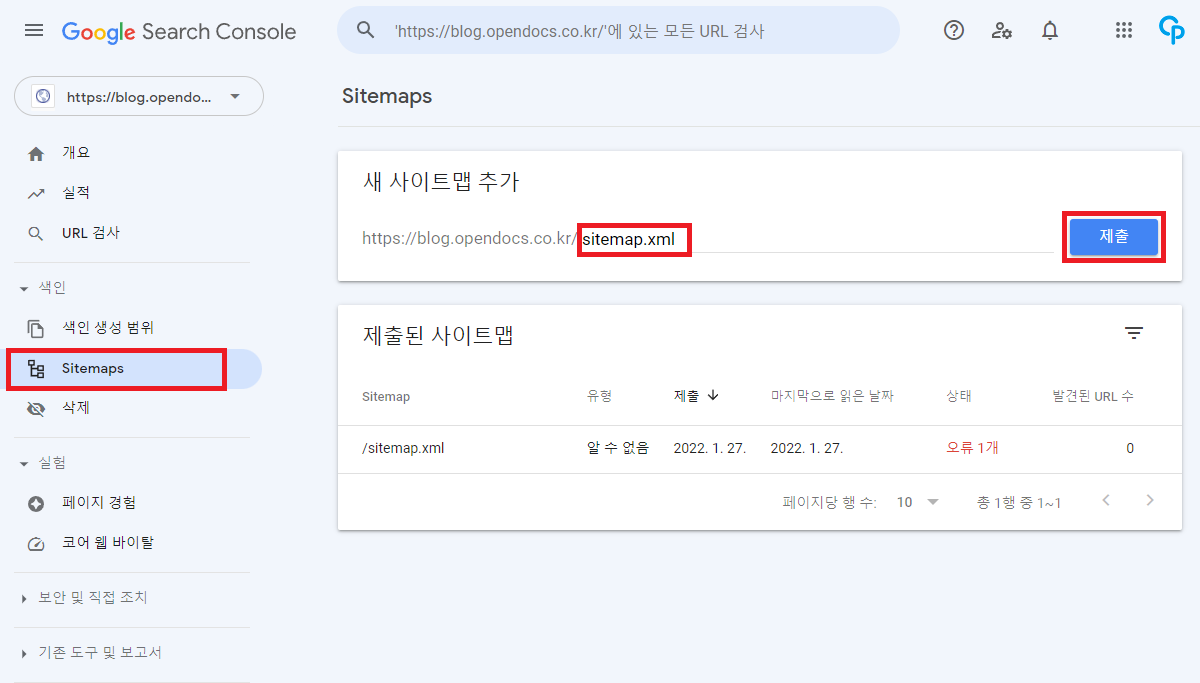 [Guide | Web Service] 웹사이트 수집 설정 – Google | Opendocs Blog