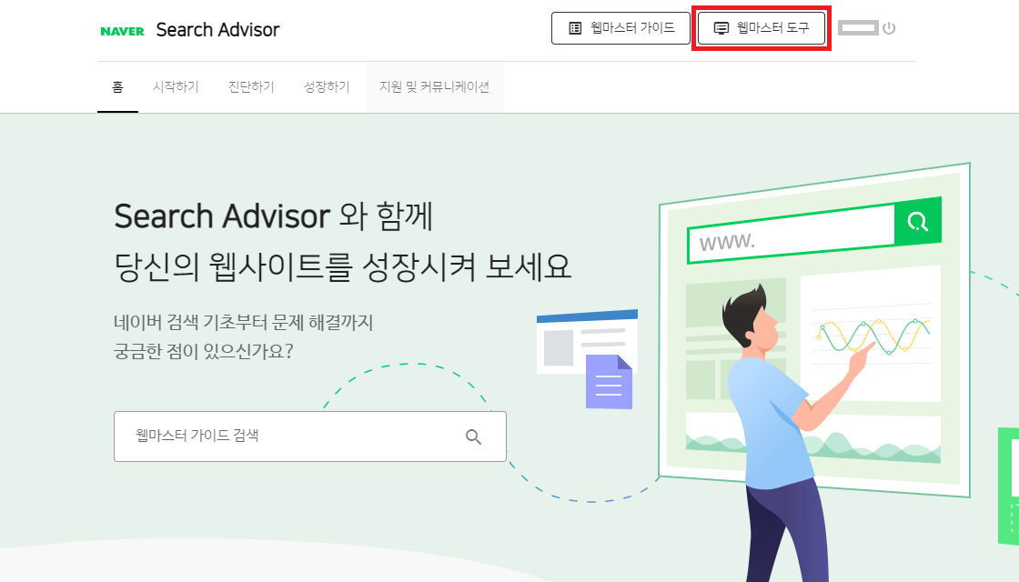 Guide Web Service 웹사이트 수집 설정 Naver Opendocs Blog