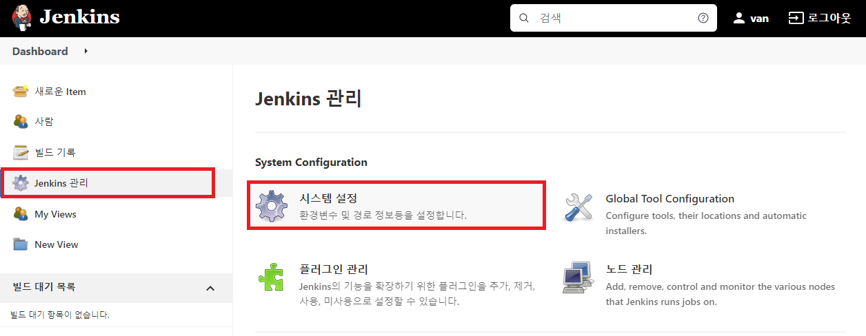 [Setting | DevOps] jenkins, gitlab, sonarqube 연동설정 | Opendocs Blog