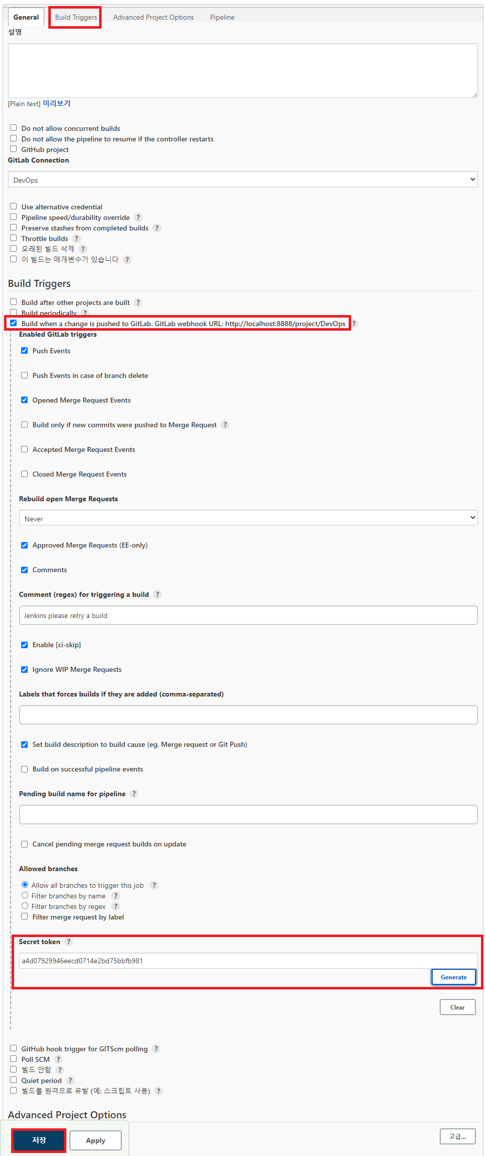 Setting Devops Jenkins Gitlab Sonarqube 연동설정 Opendocs Blog 