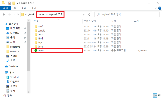 [Setting | NGINX] Windows OS 설치 및 설정 | Opendocs Blog