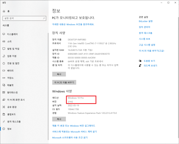 [Setting | Windows] WSL2 설치 | Opendocs Blog