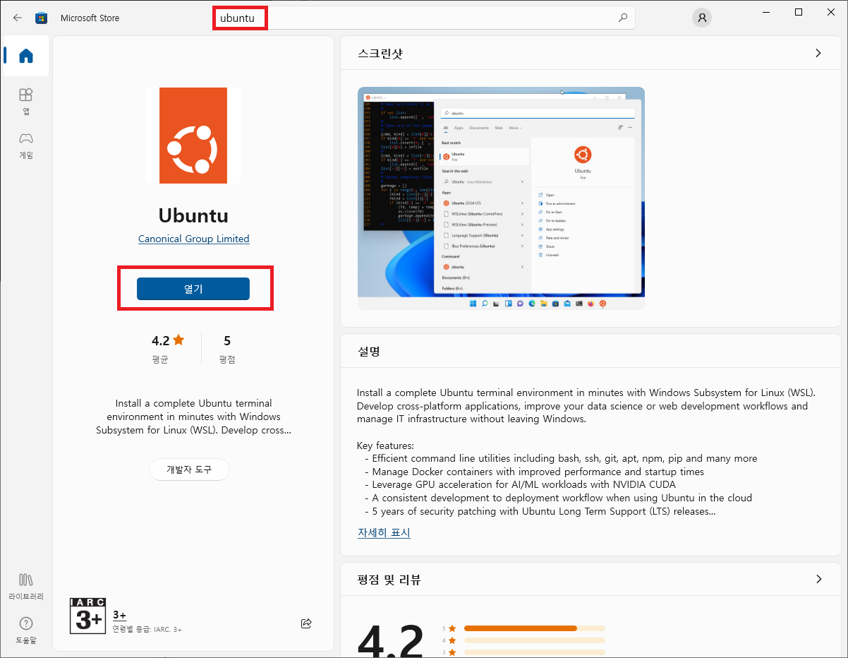 [Setting | Windows] WSL2 설치 | Opendocs Blog