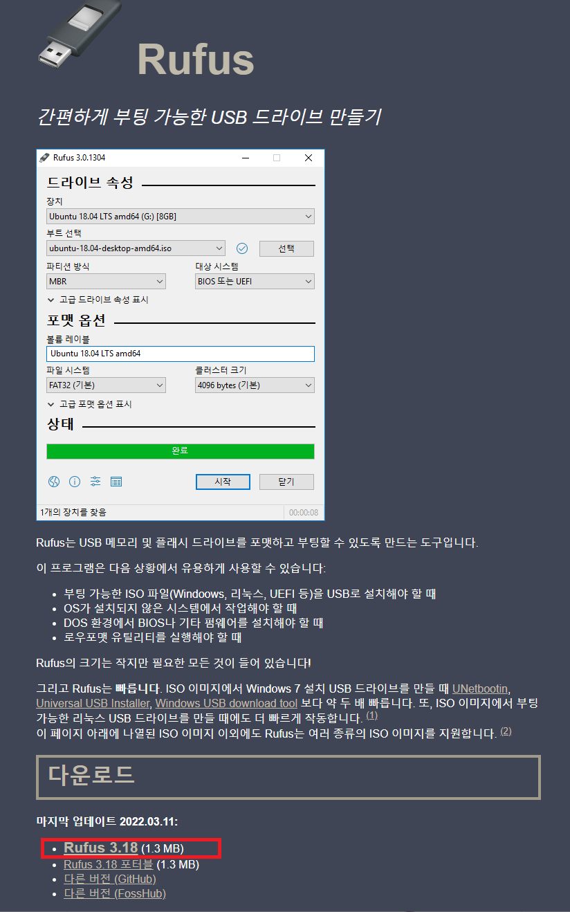 Setting Ubuntu 설치 및 기본설정 Opendocs Blog