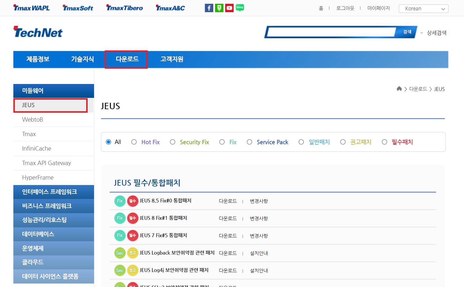 [Setting | JEUS] 설치방법 | Opendocs Blog